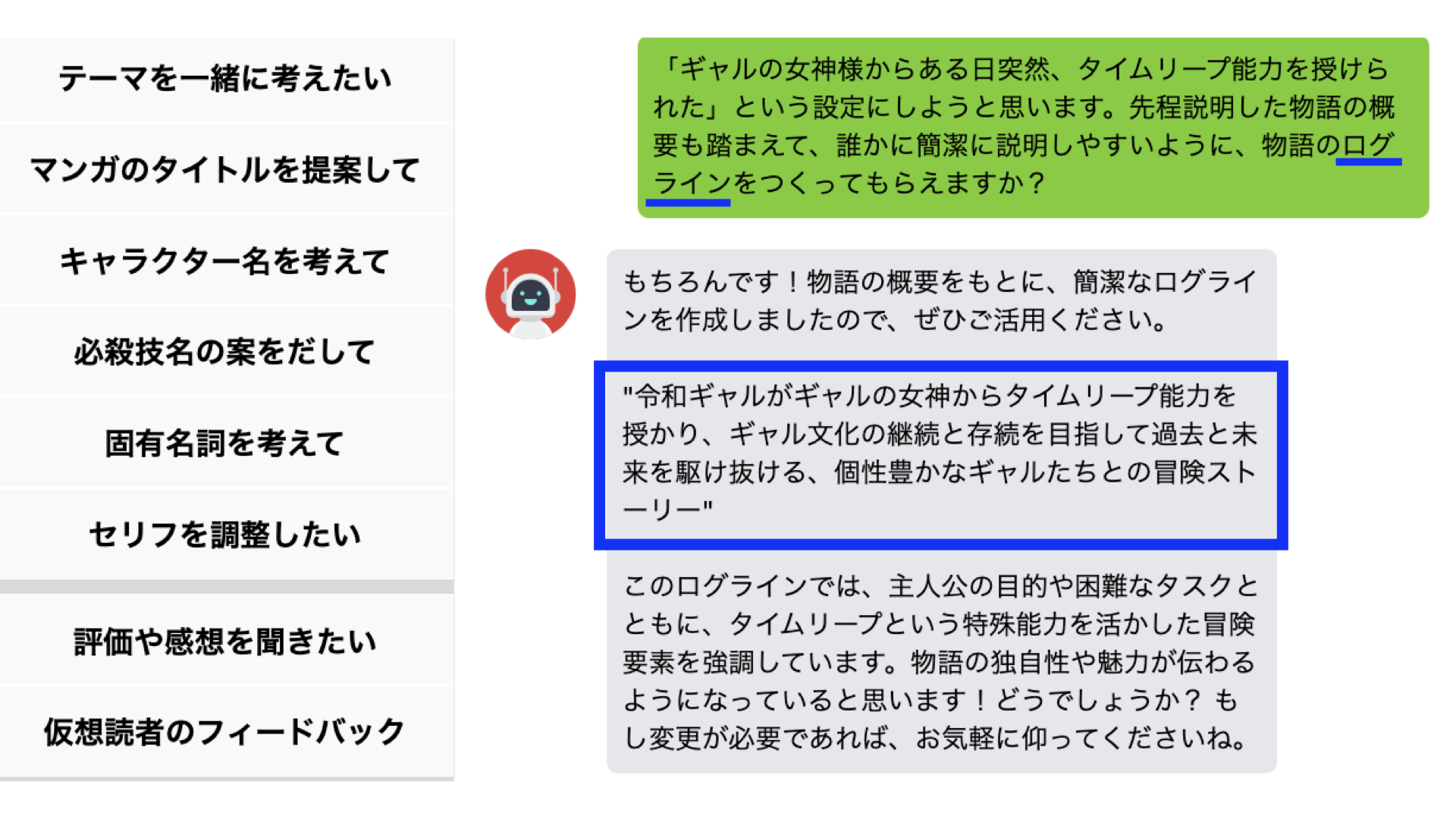 【体験談】漫画制作サポートAI「コミコパ」を使ったら、クリエイター必修の神ツールだった！